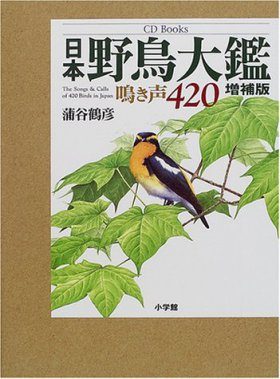 The Songs and Calls of 420 Birds in Japan (6CD) | NHBS Academic ...