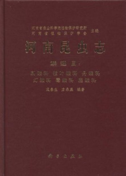 Insect Fauna of Henan: Lepidoptera: Limacodidae Lasiocampidae ...
