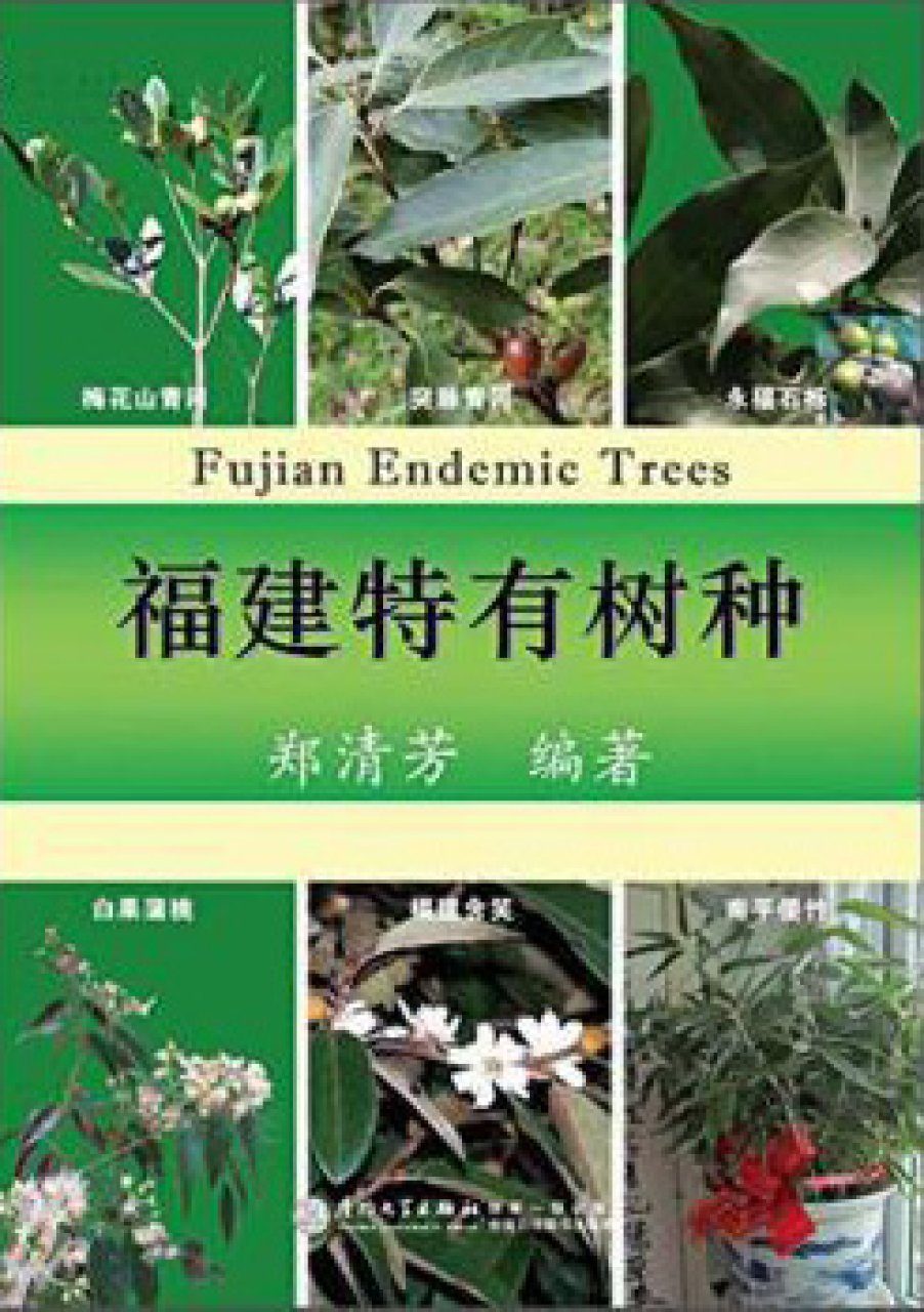 Fujian Endemic Trees [Chinese] | NHBS Academic & Professional Books