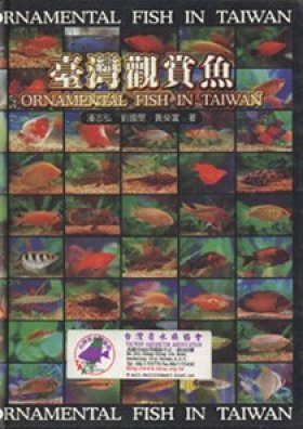 Ornamental Fish in Taiwan [English / Chinese] | NHBS Academic ...